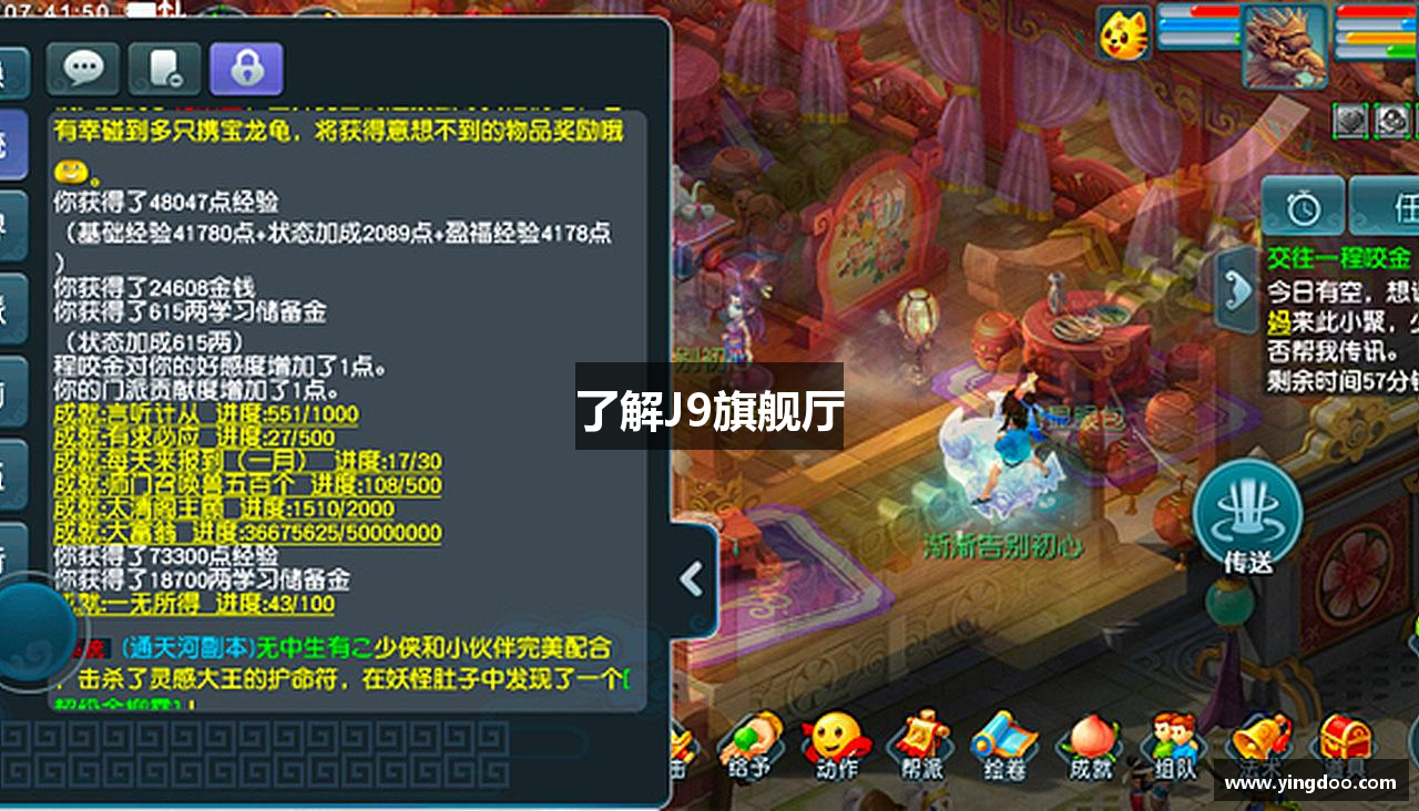 了解J9旗舰厅 - J9旗舰厅·(中国区)官方网站